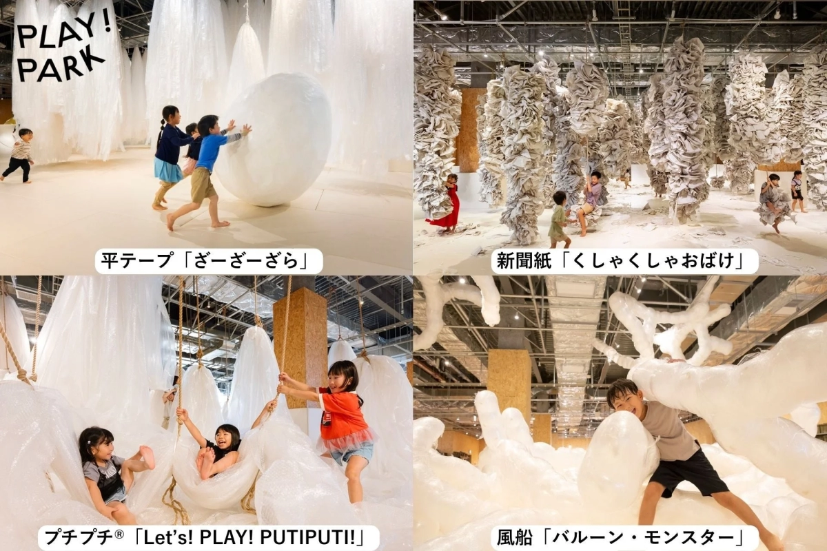 Step Onto the Music: PLAY! PARK and Audio-Technica Unleash Giant ...