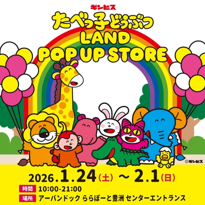 Tabekko Doubutsu LAND Pop-Up Store Arrives in Toyosu: Dive into a World ...