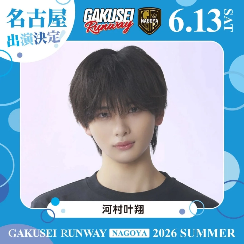 GAKUSEI RUNWAY Lands in Nagoya: Empowering Young Women to Shine on the ...