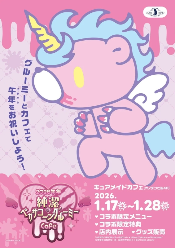 Unleash Your Inner Pegasus-Unicorn: GLOOMY Bear Takes Over Cure Maid ...